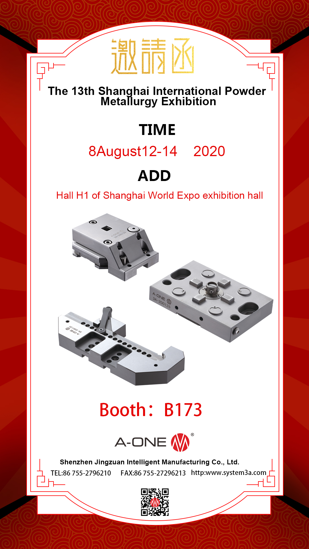 นิทรรศการโลหะผสมผงนานาชาติเซี่ยงไฮ้ครั้งที่ 13 - SHENZHEN JINGZUAN ...